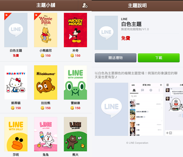 LINE 白色主題推出，讓你 LINE 得簡單清爽 | 十分好傳媒 (科技幫) - 3C 滔客誌 | Online Magazine | Alec